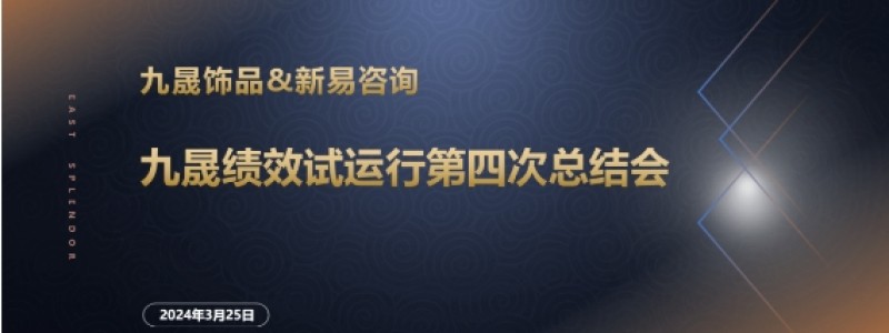 新闻动态 - Eastsplendor