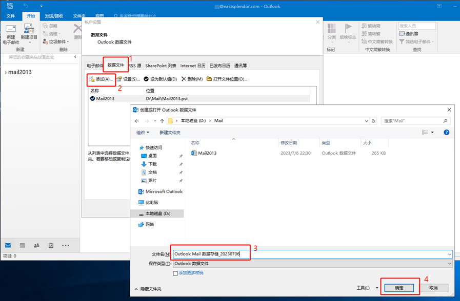 outlook邮箱使用指导书 - Eastsplendor